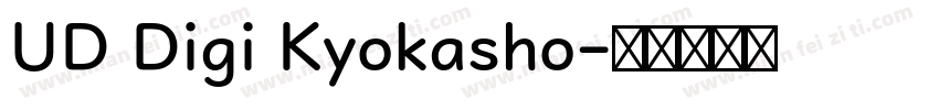 UD Digi Kyokasho免费下载-在线字体预览转换 - 免费字体网