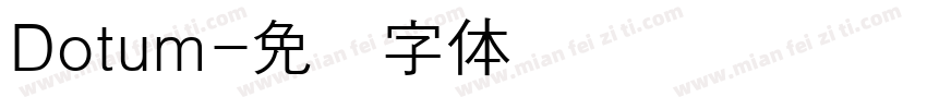 Dotum免费下载-在线字体预览转换 - 免费字体网
