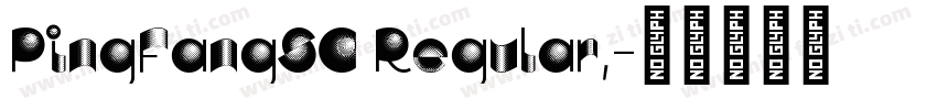PingFangSC Regular,免费下载-在线字体预览转换 - 免费字体网