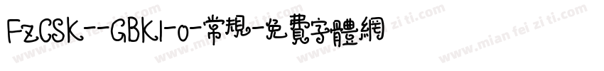 FZCSK--GBK1-0-常规免费下载-在线字体预览转换 - 免费字体网