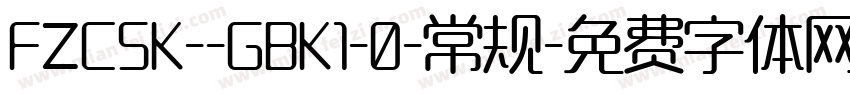 FZCSK--GBK1-0-常规免费下载-在线字体预览转换 - 免费字体网