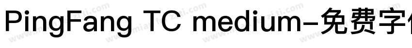 PingFang TC medium免费下载-在线字体预览转换 - 免费字体网