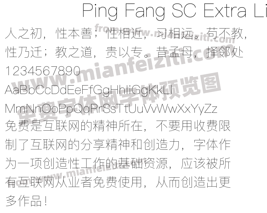 PingFang SC ExtraLight字体免费下载-PingFang SC ExtraLight字体在线预览-PingFang SC ExtraLight字体在线转换器-免费字体网